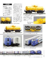 RM MODELSvol.295 -71ページ- ｜タブホ -雑誌読み放題-