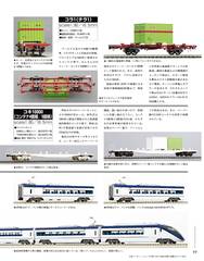 RM MODELSvol.295 -73ページ- ｜タブホ -雑誌読み放題-