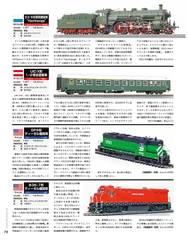 RM MODELSvol.295 -74ページ- ｜タブホ -雑誌読み放題-