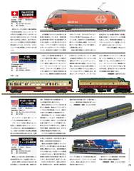 RM MODELSvol.295 -75ページ- ｜タブホ -雑誌読み放題-