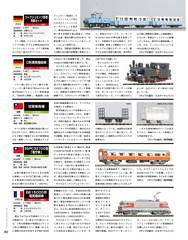 RM MODELSvol.295 -76ページ- ｜タブホ -雑誌読み放題-