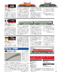 RM MODELSvol.295 -77ページ- ｜タブホ -雑誌読み放題-