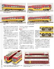 RM MODELSvol.296 -10ページ- ｜タブホ -雑誌読み放題-