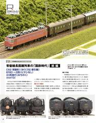 RM MODELSvol.296 -2ページ- ｜タブホ -雑誌読み放題-