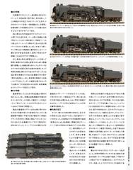 RM MODELSvol.296 -3ページ- ｜タブホ -雑誌読み放題-