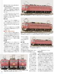 RM MODELSvol.296 -4ページ- ｜タブホ -雑誌読み放題-