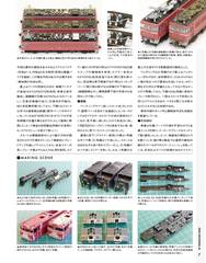 RM MODELSvol.296 -5ページ- ｜タブホ -雑誌読み放題-