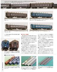 RM MODELSvol.296 -6ページ- ｜タブホ -雑誌読み放題-