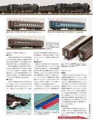 RM MODELSvol.296 -7ページ- ｜タブホ -雑誌読み放題-