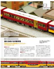 RM MODELSvol.296 -8ページ- ｜タブホ -雑誌読み放題-