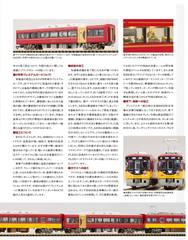 RM MODELSvol.296 -9ページ- ｜タブホ -雑誌読み放題-