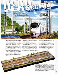 RM MODELSvol.297 -21ページ- ｜タブホ -雑誌読み放題-