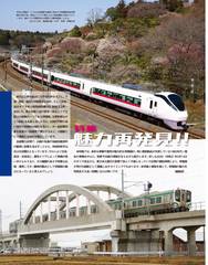 RM MODELSvol.297 -6ページ- ｜タブホ -雑誌読み放題-