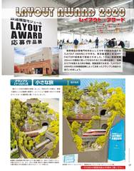 RM MODELSvol.298 -13ページ- ｜タブホ -雑誌読み放題-