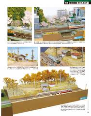 RM MODELSvol.298 -15ページ- ｜タブホ -雑誌読み放題-