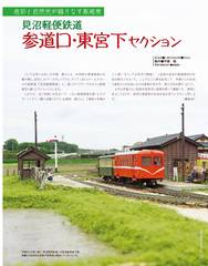 RM MODELSvol.298 -21ページ- ｜タブホ -雑誌読み放題-