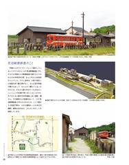 RM MODELSvol.298 -22ページ- ｜タブホ -雑誌読み放題-