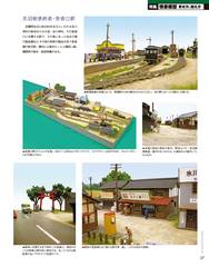 RM MODELSvol.298 -23ページ- ｜タブホ -雑誌読み放題-