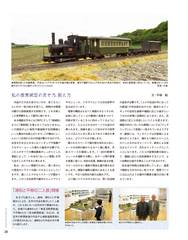 RM MODELSvol.298 -24ページ- ｜タブホ -雑誌読み放題-