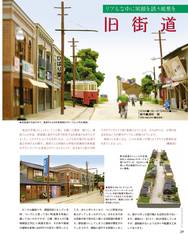 RM MODELSvol.298 -25ページ- ｜タブホ -雑誌読み放題-