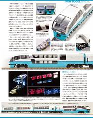 RM MODELSvol.298 -3ページ- ｜タブホ -雑誌読み放題-