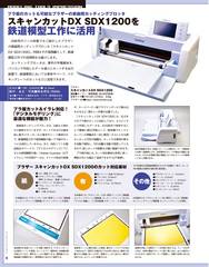 RM MODELSvol.298 -6ページ- ｜タブホ -雑誌読み放題-