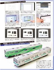 RM MODELSvol.298 -7ページ- ｜タブホ -雑誌読み放題-