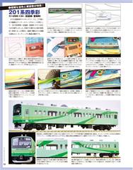 RM MODELSvol.298 -8ページ- ｜タブホ -雑誌読み放題-