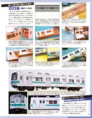 RM MODELSvol.298 -9ページ- ｜タブホ -雑誌読み放題-