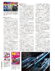 RM MODELSvol.300 -10ページ- ｜タブホ -雑誌読み放題-