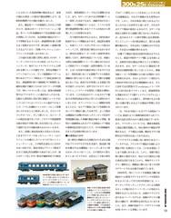 RM MODELSvol.300 -11ページ- ｜タブホ -雑誌読み放題-