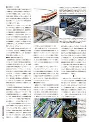 RM MODELSvol.300 -12ページ- ｜タブホ -雑誌読み放題-