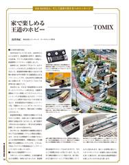 RM MODELSvol.300 -16ページ- ｜タブホ -雑誌読み放題-