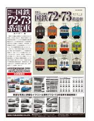 RM MODELSvol.300 -2ページ- ｜タブホ -雑誌読み放題-