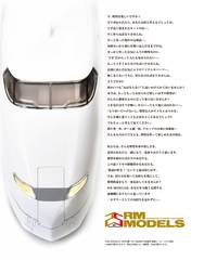 RM MODELSvol.300 -6ページ- ｜タブホ -雑誌読み放題-