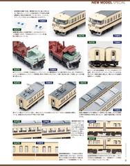 RM MODELSvol.301 -3ページ- ｜タブホ -雑誌読み放題-