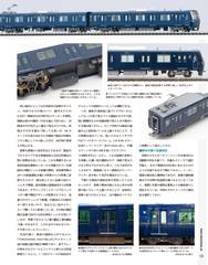 RM MODELSvol.302 -11ページ- ｜タブホ -雑誌読み放題-