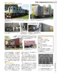 RM MODELSvol.302 -13ページ- ｜タブホ -雑誌読み放題-