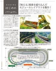 RM MODELSvol.302 -18ページ- ｜タブホ -雑誌読み放題-