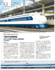 RM MODELSvol.302 -2ページ- ｜タブホ -雑誌読み放題-
