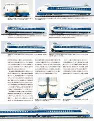 RM MODELSvol.302 -3ページ- ｜タブホ -雑誌読み放題-