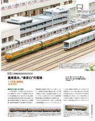 RM MODELSvol.302 -5ページ- ｜タブホ -雑誌読み放題-