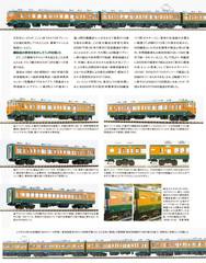 RM MODELSvol.302 -6ページ- ｜タブホ -雑誌読み放題-