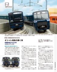 RM MODELSvol.302 -9ページ- ｜タブホ -雑誌読み放題-