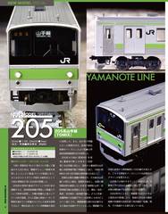 RM MODELSvol.303 -2ページ- ｜タブホ -雑誌読み放題-