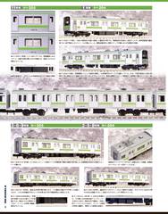 RM MODELSvol.303 -4ページ- ｜タブホ -雑誌読み放題-