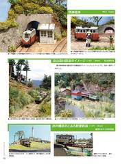 RM MODELSvol.303 -8ページ- ｜タブホ -雑誌読み放題-