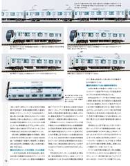 RM MODELSvol.305 -10ページ- ｜タブホ -雑誌読み放題-