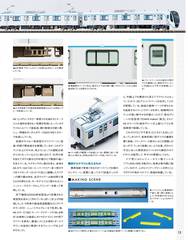 RM MODELSvol.305 -11ページ- ｜タブホ -雑誌読み放題-