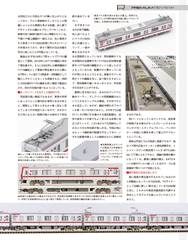 RM MODELSvol.305 -13ページ- ｜タブホ -雑誌読み放題-